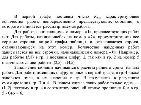 Модели сетевого планирования и управления презентация онлайн