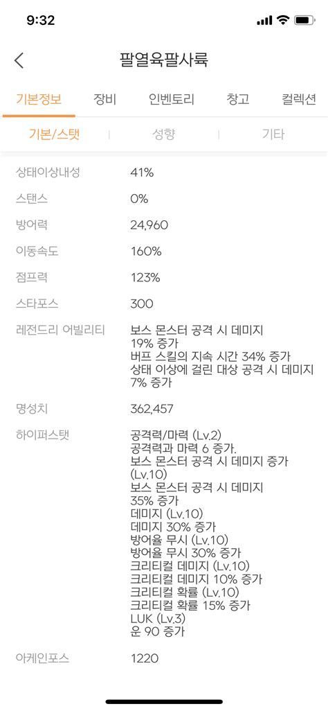 메이플스토리 인벤 어빌 3번째 줄 상추뎀 떴는데 킵인가용 메이플스토리 인벤 도적 직업게시판
