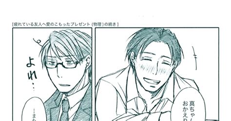 腐向け 【緑高】酔っ払いにも愛をください まっこのマンガ 黒子のバスケ 緑高 高尾生誕祭2015 Pixiv