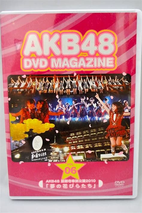 Jp Akb48 Dvd Magazine Vol6 Akb48 前田敦子 大島優子 柏木由紀 篠田麻里子