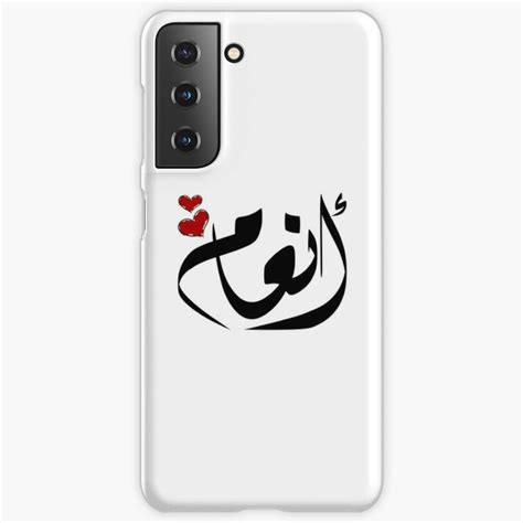Anaam Arabic Name أنعام By Arabicfeather