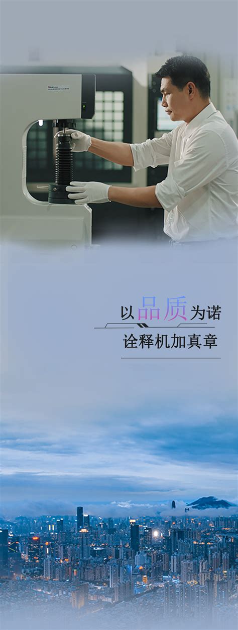 以匠心之息 挚献品质盛宴 深圳创世纪机械