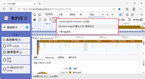共享增强的性能和内存跟踪 Microsoft Edge Developer Documentation Microsoft Learn