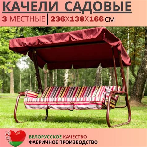 Садовые качелих138х166 см, OLSA TTO_родео - купить по низким ценам в ...
