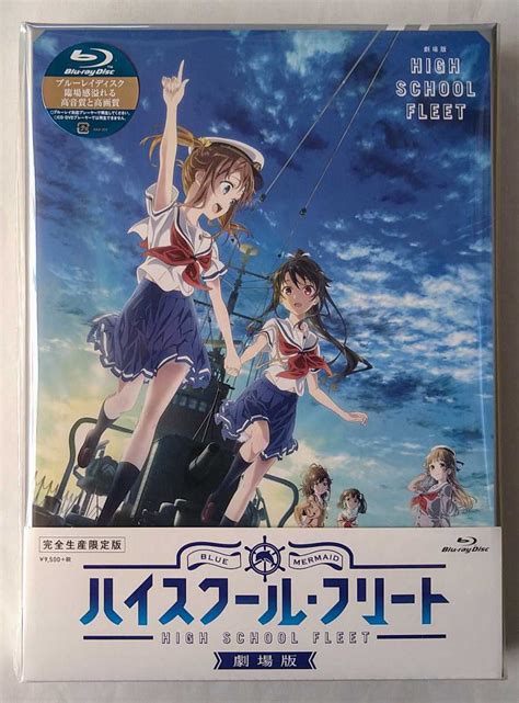 劇場版 ハイスクール フリート 完全生産限定版 Blu Ray 同様 はいふり ハイフリ日本｜売買されたオークション情報、yahooの商品