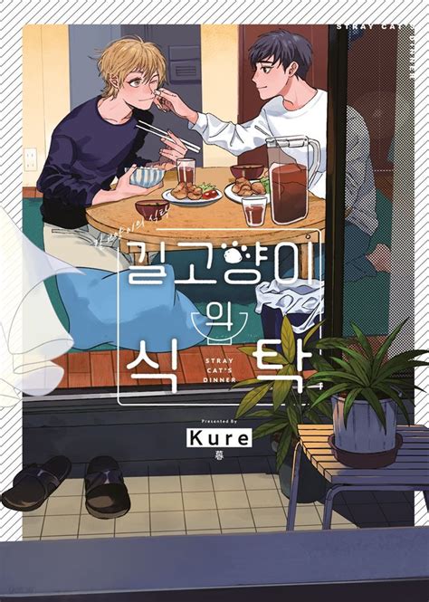 전자책 대여 루비 길고양이의 식탁 예스24