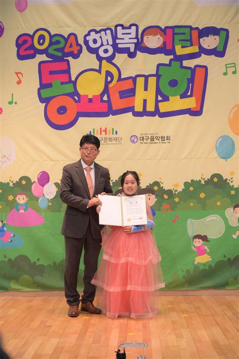 대구 행복북구문화재단 어린이 동요대회 성료