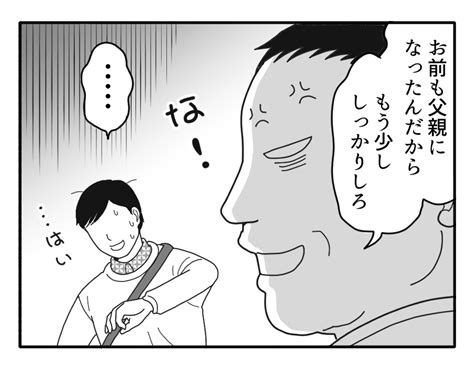 ＜イトコ同士、お詫び案件？＞会員限定エピソード：俺は考えナシ？指摘にグサッ【後日談・夫の気持ち】 ママスタセレクト