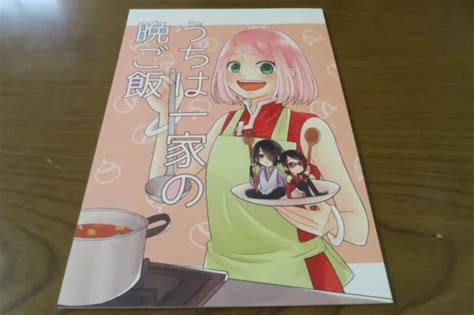 Naruto Doujinshi Sasuke X Sakura A5 28pages Chouchou Uchiha Ikka No