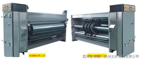 士林sde P、se3系列在印刷开槽模切机上的应用 变频器 伺服驱动器 中国工控网