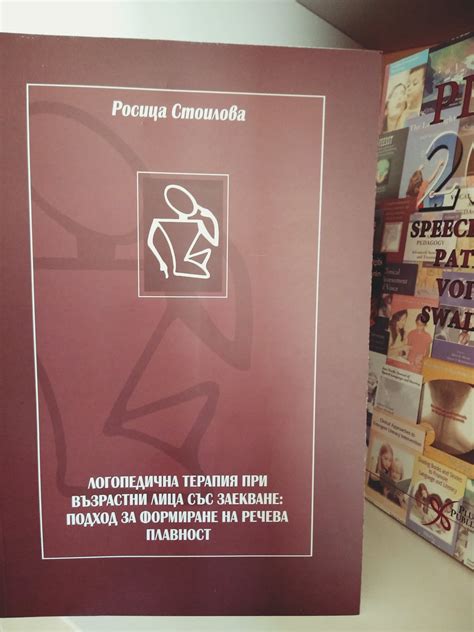 Здравейте приятели С Д р Росица Стоилова Логопед Facebook