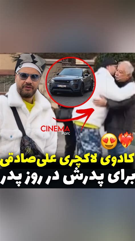 ‎cinemaparc سینما پارسی‎ ‎رقصیدن جذاب آرام جوینده همسر سابق سپهر