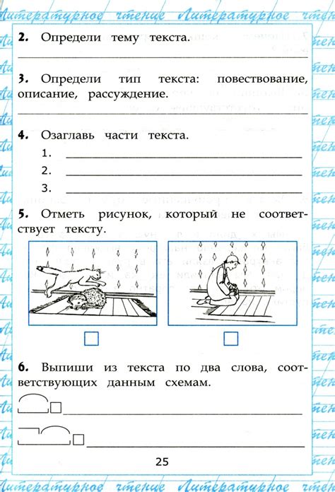 Крылова: Чтение. Работа с текстом 4 кл - УМНИЦА