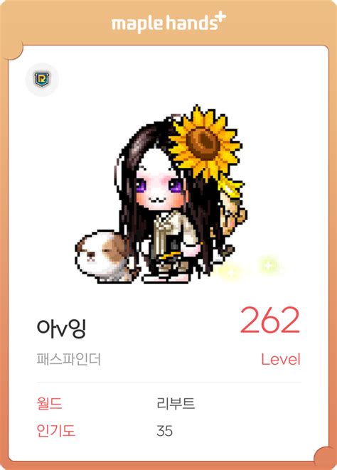 메이플스토리 인벤 아잉쪼아 메이플스토리 인벤 코디득템스크린샷 게시판