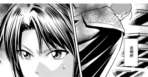 創作三国志 司馬懿と蒼天：37 再仕官への道【創作三国志】 宇部ともちのマンガ 司馬懿 楊修 曹真 Pixiv