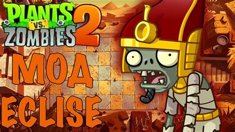 ОТКРЫТ ХАРДКОР РЕЖИМ ⇶ Plants Vs Zombies 2 мод Eclise №2 Youtube