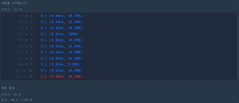 프로그래머스 기능개발 Python 스택큐