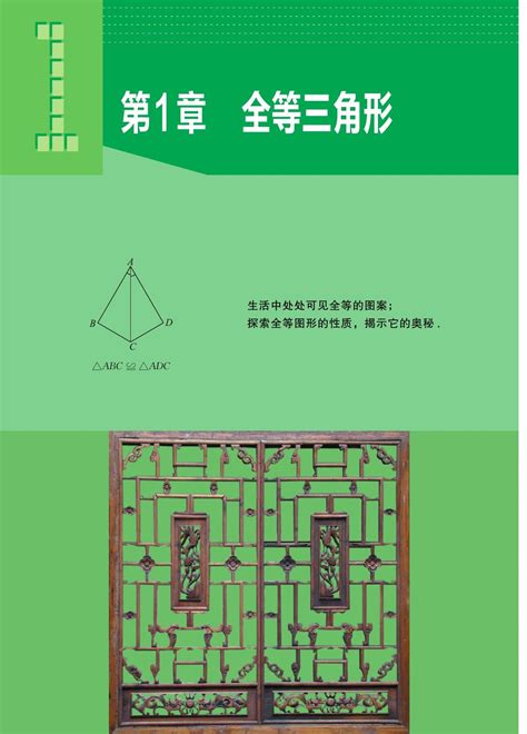 2022年最新苏科版初中数学全套课本介绍高清版电子课本图片学习建议相关版本课本