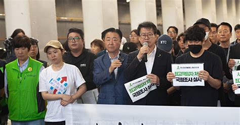 충북 민주당 “청주 오송 참사 국정조사 반드시 관철”