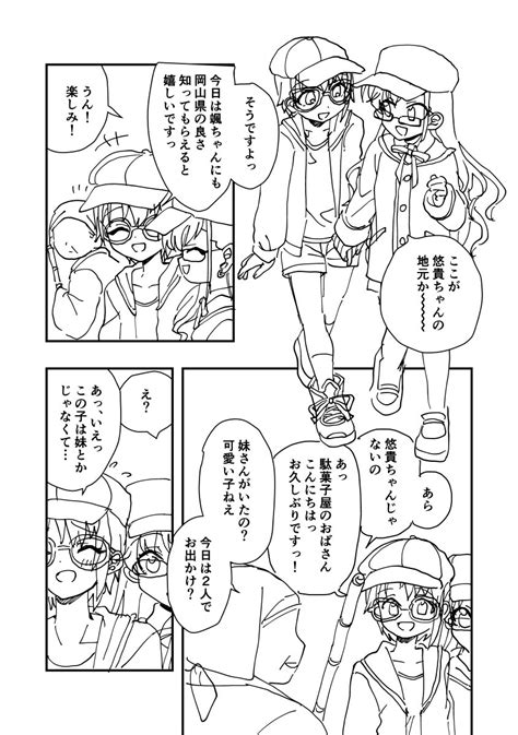 8bit On Twitter お題箱のおとはー一部捏造 12