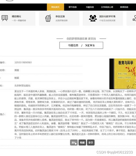 Java Ssm在线读书与分享论坛系统基于ssm的互动读书服务系统 Csdn博客