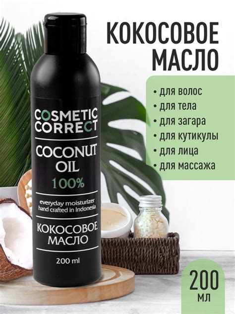 COSMETIC CORRECT / Масло кокоса для волос, тела и лица, массажное масло ...
