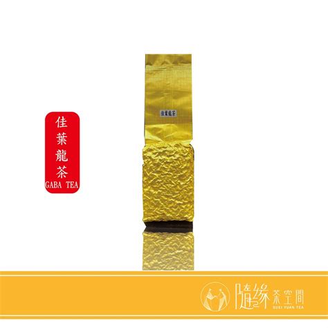 隨緣茶空間佳葉龍茶 GABA TEA 150g 放鬆身心 幫助入睡 舒眠紓壓 胺基丁酸 秘密武器 快速出貨 蝦皮購物