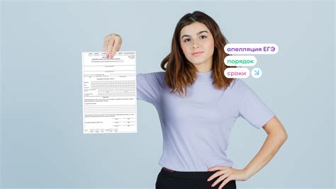 Апелляция на ЕГЭ 2025 как подать — Блог Тетрики