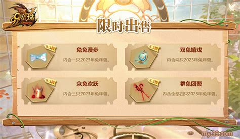 《魔域》重演经典童话，兔年兽爱丽丝今日奇幻上线