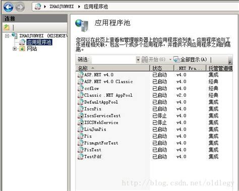 Iis的安装与网站架设（for 40win2008安装asp40 Csdn博客