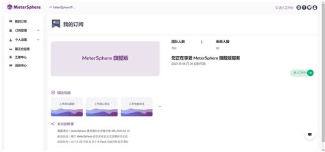 Metersphere Ui Metersphere Fit Cloud