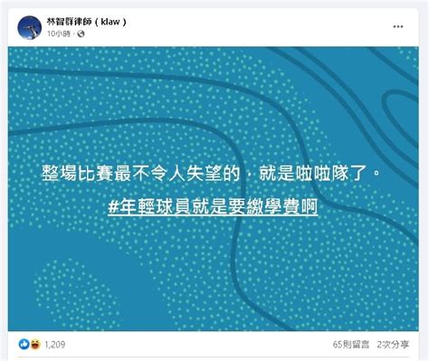 經典賽／台灣隊首戰慘吞敗！律師評比賽：「她們」最不令人失望｜四季線上4gtv