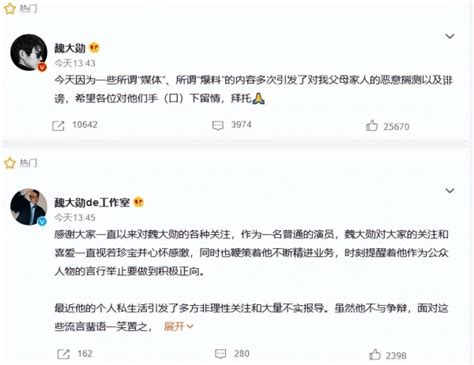 港媒曝魏大勋为了父母的抱孙梦求婚大10岁秦岚遭拒男方回应手下留情