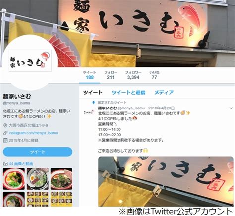 たむけんに暴言”騒動のラーメン店が閉店