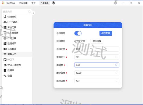 [onwork tools]系列 01 简介 csdn博客