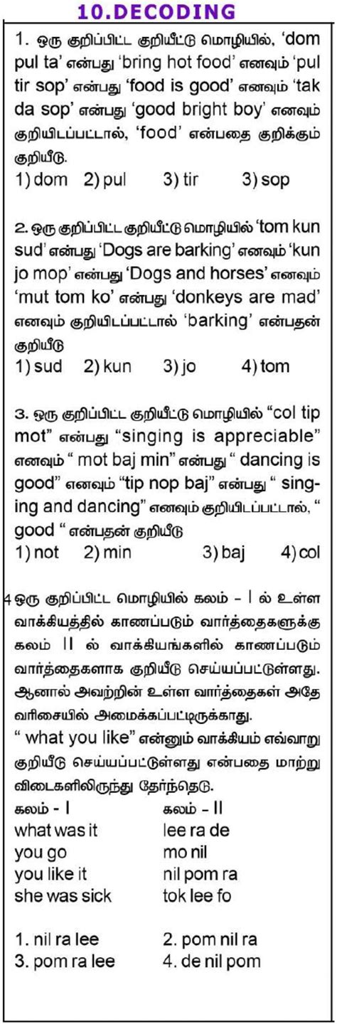 400949 Nmms Mat Decoding Prabath P Liveworksheets