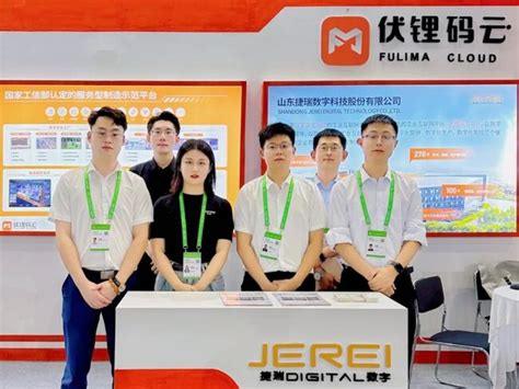 助力智能制造捷瑞数字携伏锂码云平台闪耀2023世界制造业大会 公司新闻 山东捷瑞数字科技股份有限公司