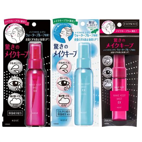 Kose定妝噴霧的價格推薦 2021年6月 比價比個夠biggo