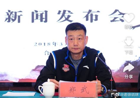 郑武指导在安徽文一三度出山。 宫鲁鸣指导文一时代落下帷幕？