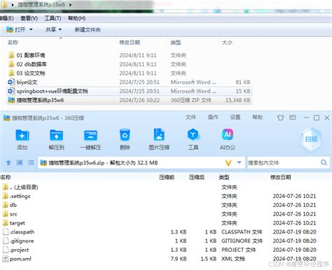 springboot毕设 猫咖管理系统 程序 论文 CSDN博客