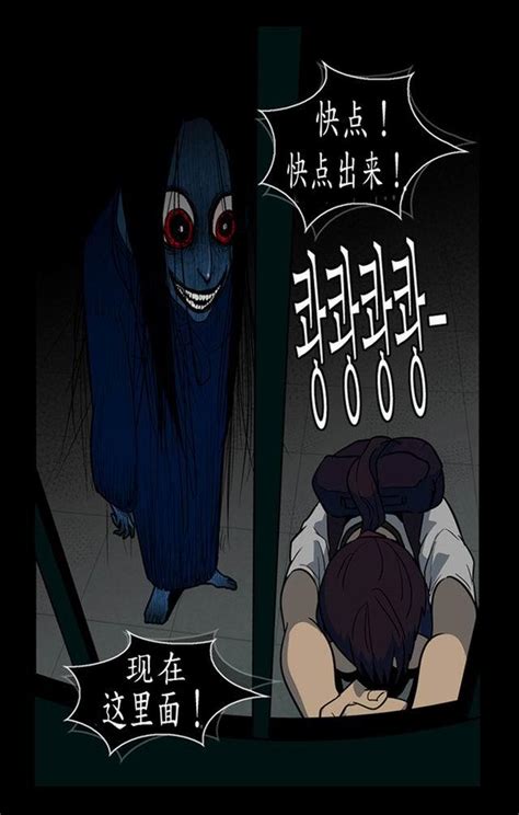 韓國恐怖漫畫紅皮書系列第七話 每日頭條