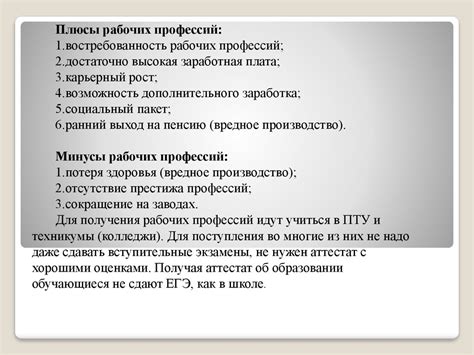 Исследовательская работа по обществознанию «Самая востребованная ...