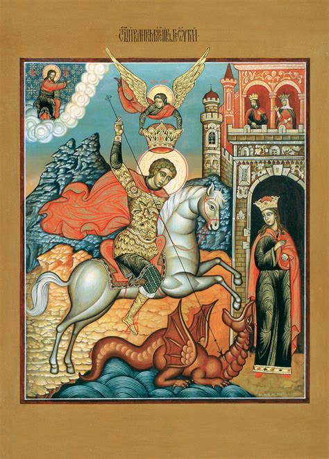 Великомученик Георгий Победоносец + Православный Церковный календарь