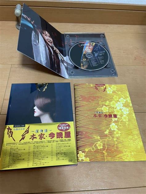 【目立った傷や汚れなし】中古dvd 中島みゆき 夜会 Vol8 問う女 Dvd の落札情報詳細 ヤフオク落札価格情報 オークフリー