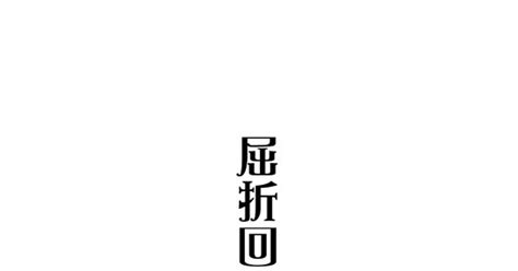 ヘタリア 屈折回路（2013再録） 槻月 沙江のマンガ 漫画 ローデリヒ・エーデルシュタイン エリザベータ・ヘーデルヴァーリ