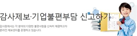 경영 옥죄는 기업불편부담 신고하세요