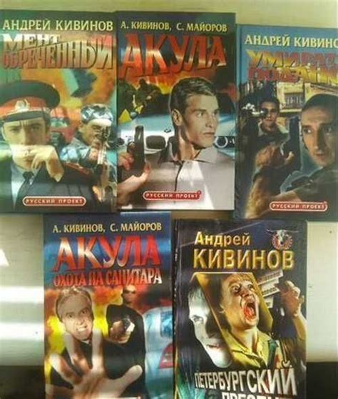 Андрей Кивинов. Сборники 3 книги | Festima.Ru - Мониторинг объявлений