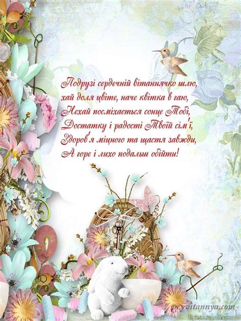 привітання з днем народження подрузі вітання Happy Birthday Wishes