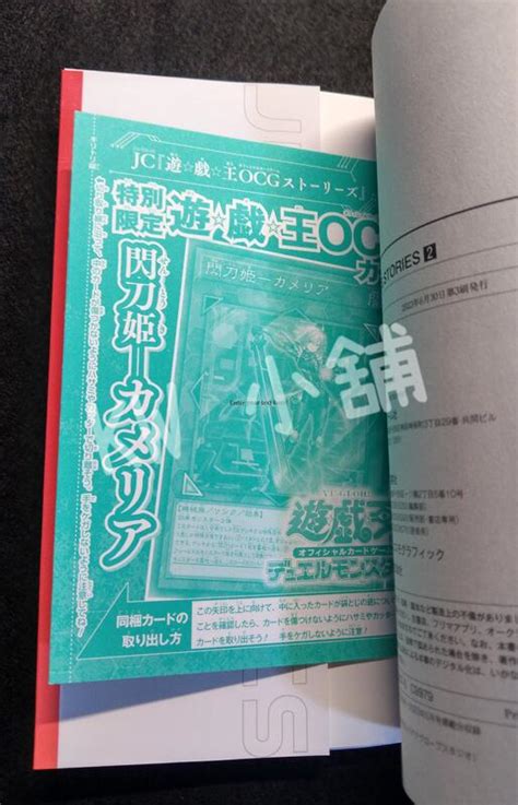 KW小舖遊戲王 漫畫 OCG STORIES 閃刀姬篇 全新含書卡 YSO JP 閃刀姬 卡梅莉亞 露天市集 全台最大的網路購物市集