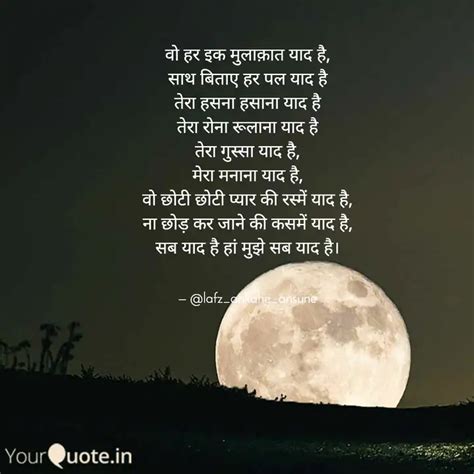 वो हर इक मुलाक़ात याद है Quotes And Writings By Gourav Rawat